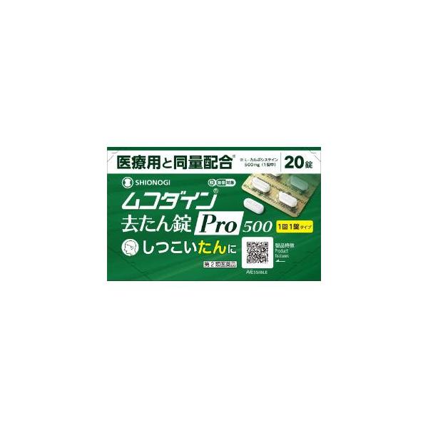 ムコダイン去たん錠Pro500はL-カルボシステインの作用により、たんの切れをよくする去たん薬です。【効能・効果】たん