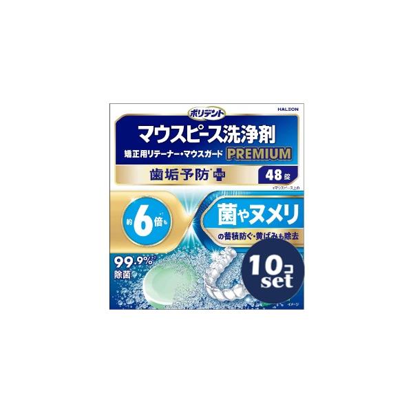 約６倍*1も菌やヌメリの蓄積を防ぎ、黄ばみまで除去*1一般的なハミガキとの1週間後の比較。毎日適切に使用した場合。当社調べ（in vitro）３分で気になるニオイの原因菌までも除去・洗浄、99.9%*2 除菌*2当社調べ (in vitro...