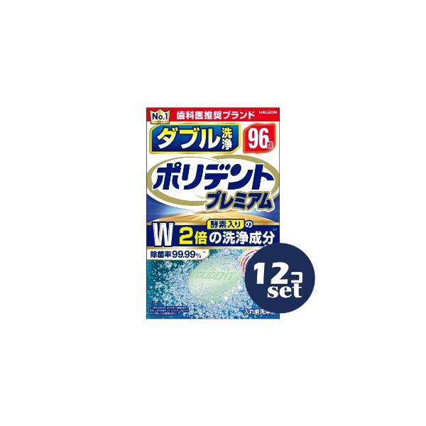 2倍の洗浄成分が発生！※洗浄力が２倍あるわけではありません。ガンコな汚れを強力に取り除き、入れ歯の白さを持続。※使用方法を参照。3分で99.99%除菌。速効洗浄・・・ニオイの原因菌を、3分で99.99%除菌※します。※当社調べ(in vit...