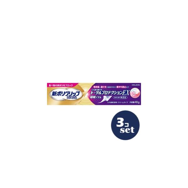 横ずれ防止処方。極細ノズル。色素・香料 無添加 管理医療機器　医療機器認証番号 ２２５ＡＢＢＺＸ００１３４Ａ０１