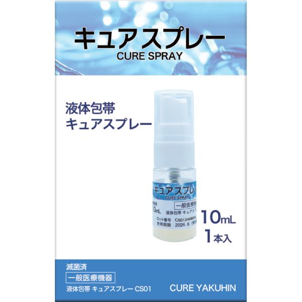 キュアスプレーは、皮膚の傷・炎症・出血部位を保護するための液状包帯です。主として皮膚の傷を保護する目的で使用します。ただし、一時的または短期的に使用します。＜キュアスプレーの5つの特徴＞1. 純合成系材料2. ノンアルコール3. 細胞毒性が...