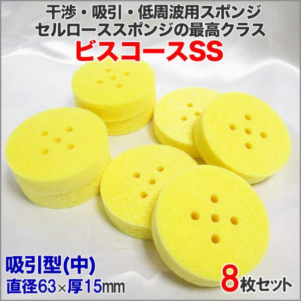 セルローススポンジの最高クラス「ビスコースSS」を使用しています。そのためお肌に優しくかつ、吸水速度や水分保持性が高く、導電性に優れています。100％植物性天然素材で焼却しても二酸化炭素がでません。「商品詳細」　材　質：セルローススポンジ：...