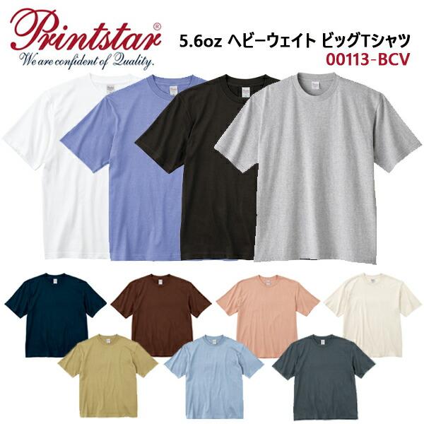 肩幅と身幅が大きめのリラックス感のある新定番Tシャツ。