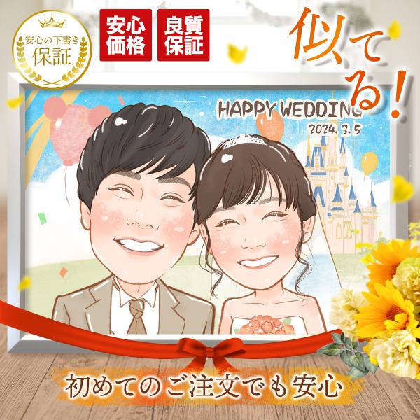 大切な人へ、心のこもった感謝を伝えるおしゃれな似顔絵の贈り物はいかがですか？似顔絵のサプライズはお祝いの場面で盛り上がって面白い☆ちゃんちゃんこで描いた還暦祝いにメッセージや名前入れができて、贈った相手が思わず笑顔になります！安心の下書き確...