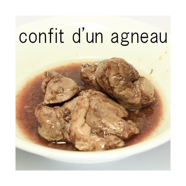 【材料】子羊腕肉（ニュージーランド産）、鴨脂【内容量】約１６０ｇ（加工前の肉の重量）【配送状態】冷凍【賞味期限】冷凍９０日、解凍後２日○調理が簡単！■沸騰したお湯に袋のまま入れて、約５分程度待つだけ。鍋の中で加熱し続ける必要がありません。○...