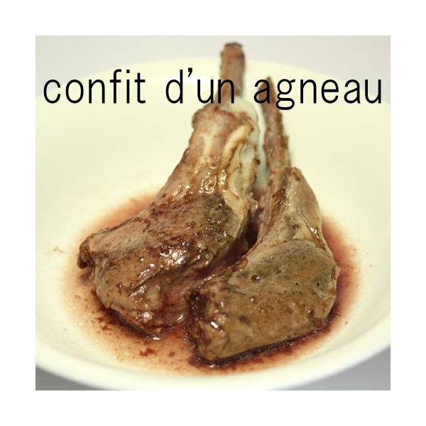 【材料】子羊ロース肉（ニュージーランド産）、鴨脂【内容量】約100〜120ｇ（加工前の肉の重量）1本の時と2本の時があり（重量優先）【配送状態】冷凍【賞味期限】冷凍９０日、解凍後２日○調理が簡単！■沸騰したお湯に袋のまま入れて、約５分程度待...