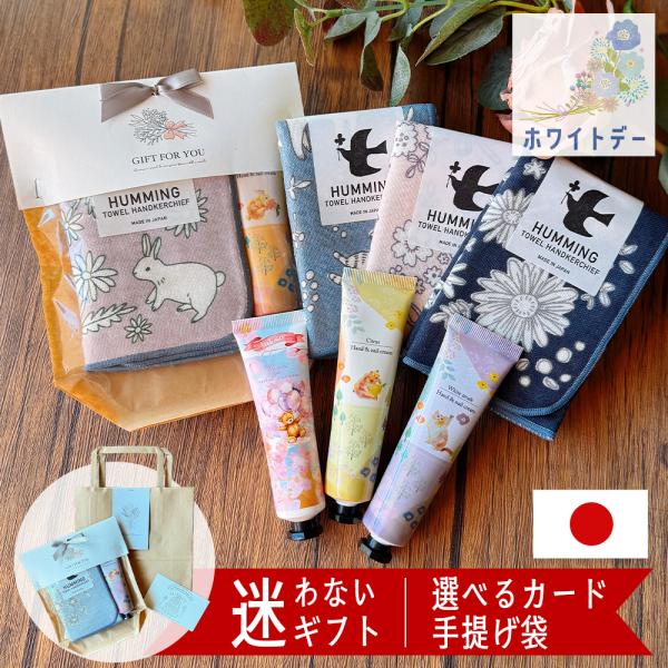 たっぷり30g入りハンドクリームと日本製タオルハンカチのギフトです。迷わず贈れる厳選の組み合わせでセット済み。誕生日プレゼントやホワイトデー、母の日ギフトの定番、冬の季節ではクリスマスや歓送迎会シーズンの定番です。ハンカチタオルはプチギフト...