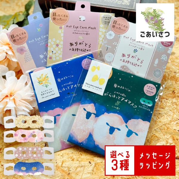 退職 異動 卒業 卒園 お世話になりました ありがとうございます 感謝の気持ち を込めて新生活 就職 入学 入園 引越し の ごあいさつ ご挨拶のお配りとしても　ちょっとした　お礼の品としてお配り ばらまき　ギフトに。お家時間が増えた今の時...