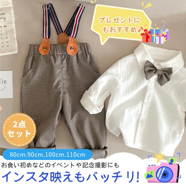 ・お肌に優しい素材を使用し赤ちゃんでも安心して着用可能・ 結婚式 や 入園式 、 卒園式 など フォーマル シーンにピッタリ・ 100日祝い や お食い初 め、 お祝い事 の時も活躍間違いない・ 出産祝い などの 贈り物 としても 可愛い※...