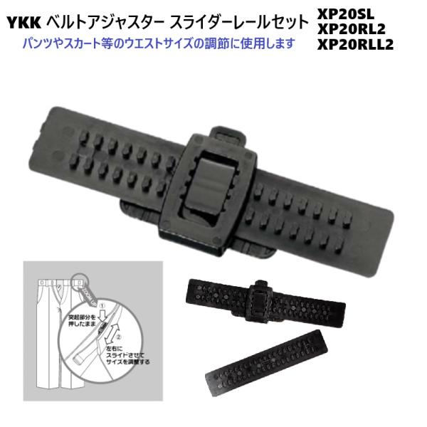 --パーマロック 縫製タイプ--パンツやスカート等、ウエストサイズの調節に使用します。自動ロック機能付きで、サイズ調節が簡単に行えます。またオール樹脂製で、軽量かつ薄型になっております。・ズボンやスカートやパンツなどのウエストサイズを調整で...