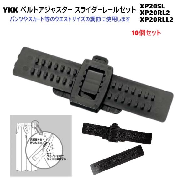 --パーマロック 縫製タイプ--パンツやスカート等、ウエストサイズの調節に使用します。自動ロック機能付きで、サイズ調節が簡単に行えます。またオール樹脂製で、軽量かつ薄型になっております。・ズボンやスカートやパンツなどのウエストサイズを調整で...