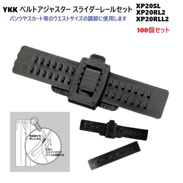 --パーマロック 縫製タイプ--パンツやスカート等、ウエストサイズの調節に使用します。自動ロック機能付きで、サイズ調節が簡単に行えます。またオール樹脂製で、軽量かつ薄型になっております。・ズボンやスカートやパンツなどのウエストサイズを調整で...