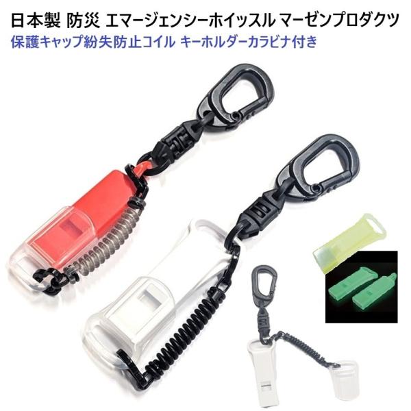 蓄光グリーンは光をためて光るタイプです。全長10.8センチ。カラビナ付きのキーホルダータイプですので、リュックやキーケースなどに簡単に取付けできます。オールプラスチック製で軽量です。また、金属を使用していませんので、海水や水中でのご使用でも...