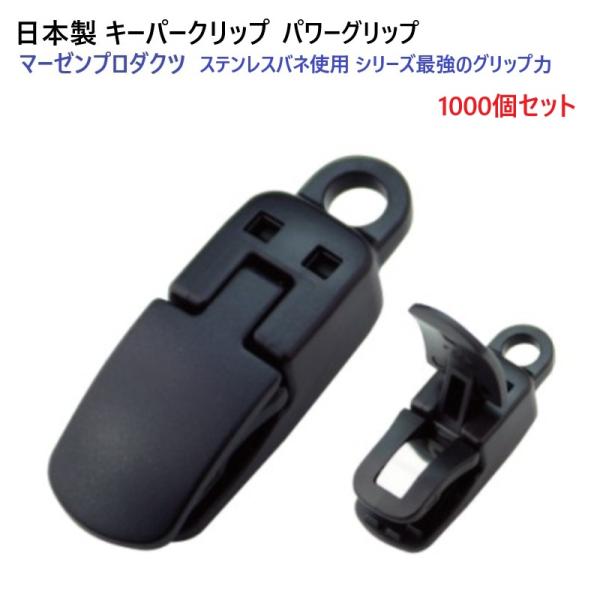 ・ステンレス板バネ使用で、シリーズ最強のグリップ力を発揮します。・フラットなデザインで何にでもスマートに使えます。・材質　外レバー/ABS　本体・中レバー/POM　板バネ/ステンレスマーゼン,マーゼンプロダクツ,MERZEN,スタイクリップ...