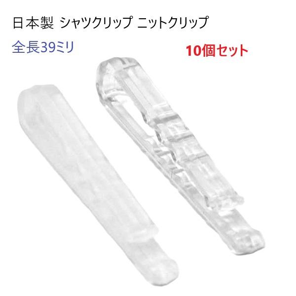 シャツ クリップ 日本製 透明 アイボリー Yシャツクリップ Tシャツクリップ A05510-75ポリプロピレン polypropylene ポリスチレン polystyrene材質：・ポリプロピレン(アイボリー) PP polypropy...