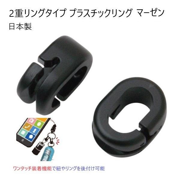 ワンタッチ装着で紐やリングを後付け可能！！・対応紐幅は丸紐3〜5mm径、平紐8〜10mm程度までとなります。※紐の素材並びに織り方などによって使用できる紐のサイズも変化します。・推奨のリングサイズは厚み1.4mm以上です。※リングの形状によ...