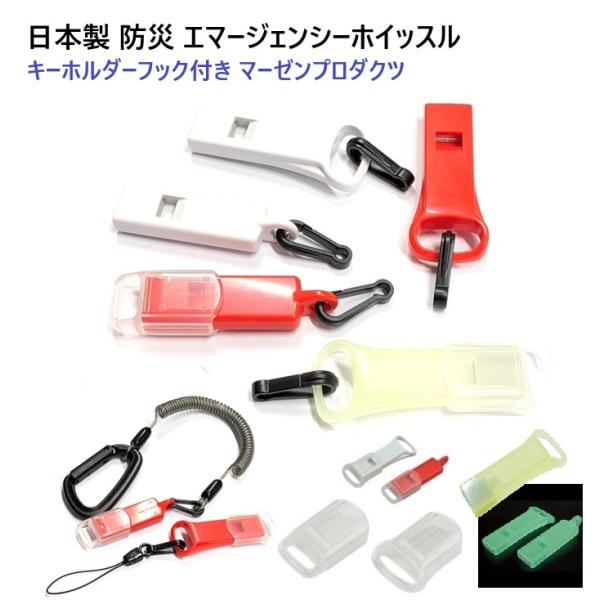 ・画像のキャップ　EW-C 10ミリ幅、EW-C-15 15ミリ幅のどちらかを選択ください。薄型ホイッスルです。ストラップ、IDカード、キーホルダーなどに取付けできます。アウトドア、災害、救助用などにご検討ください。計測値：3000HZ 9...