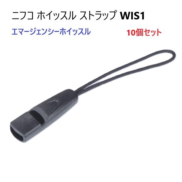 ホイッスルと引き手が一体になった製品です。松葉紐を通して金属ファスナーやバッグなどお好きなところに取り付けることができます。アウトドア、災害、救助用などにご検討ください。※この商品は、口に接触する商品のため、衛生上開封後の返品はできません。...