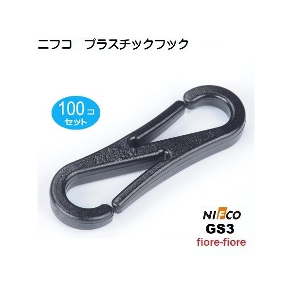 プラスチックフックです。グローブや小物にお使いいただけます。商品全部（バネ部分を服む）がプラスチックでできているので、洗濯や海水、水、汗など、に濡れても錆びません。【検索キーワード】　クラフト/手芸/手作り/業務用/バッグ/ストラップ/持ち...