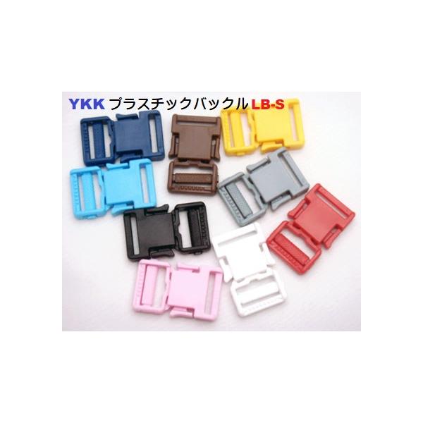 YKKプラスチックバックルです。サイズ20ミリ,25ミリ,30ミリ,38ミリ,50ミリテープを通す部分の中軸が動くことでテープを通し易く、かつ軸の表面をノンスリップ加工（ギザギザの切り込み）をしてしっかりと留まります。表示サイズは取り付ける...