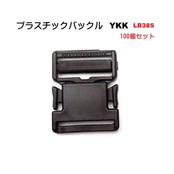 YKKプラスチックバックルです。サイズ20ミリ,25ミリ,30ミリ,38ミリ,50ミリテープを通す部分の中軸が動くことでテープを通し易く、かつ軸の表面をノンスリップ加工（ギザギザの切り込み）をしてしっかりと留まります。表示サイズは取り付ける...