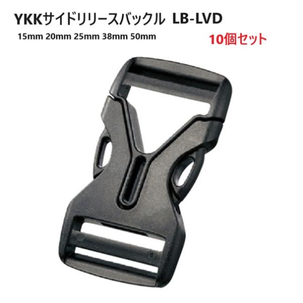 従来のバックルと同等の強度を維持しつつ（当社比）、軽量化を実現したバックルです。両端にアジャスター機能を持たせたタイプです。15ミリ 20ミリ 25ミリ 38ミリ 50ミリ 15mm 20mm 25mm 38mm 50mmfiore-fio...