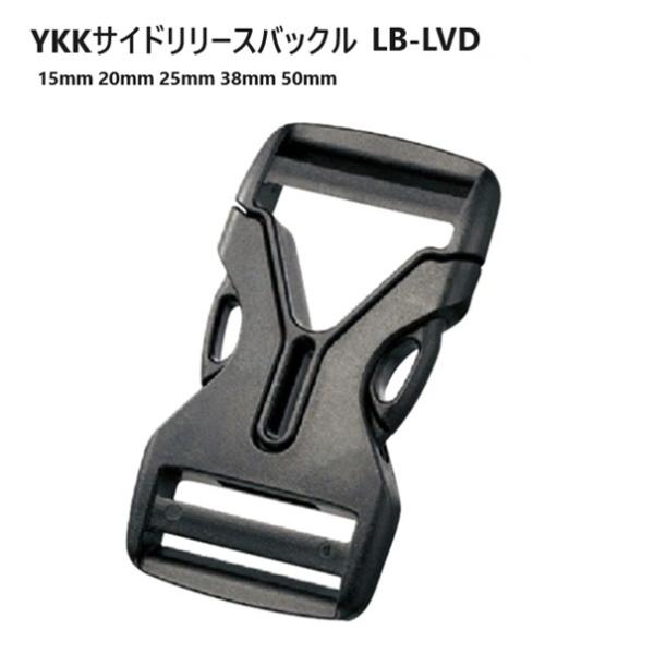 従来のバックルと同等の強度を維持しつつ（当社比）、軽量化を実現したバックルです。両端にアジャスター機能を持たせたタイプです。15ミリ 20ミリ 25ミリ 38ミリ 50ミリ 15mm 20mm 25mm 38mm 50mmfiore-fio...