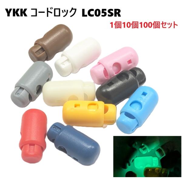 φ3ミリ〜5ミリのコード向けのコードロックです。商品全部（バネ部分を服む）がプラスチックでできているので、検針機対策、洗濯や海水、水、汗など、に濡れても錆びません。アウトドア、アパレル、バッグ、アクセサリー、キーホルダーなど、幅広い用途にご...