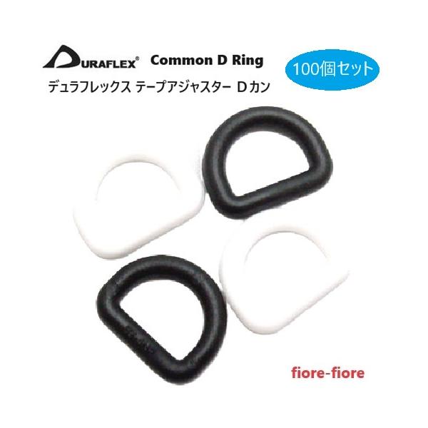 テープ通し幅11mm、高さ7.5mm、線径3mmfiore-fioreのパーツは　5個　10個　50個　100個　200個　300個　500個　1000個　2000個　などのセット販売もご用意している商品がございます。お安くご購入できますの...