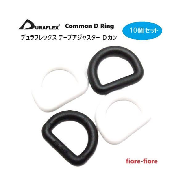 テープ通し幅11mm、高さ7.5mm、線径3mmfiore-fioreのパーツは　5個　10個　50個　100個　200個　300個　500個　1000個　2000個　などのセット販売もご用意している商品がございます。お安くご購入できますの...