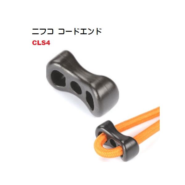 NIFCO ニフコ コードエンド (引手) CLS4ハードタイプとソフトタイプがありますφ３mmのゴム紐/組み紐向けの後付け可能な抜け留め、引き手です。アパレルウェア向け製品です。アウトドア、アパレル、バッグ、アクセサリー、キーホルダーなど...