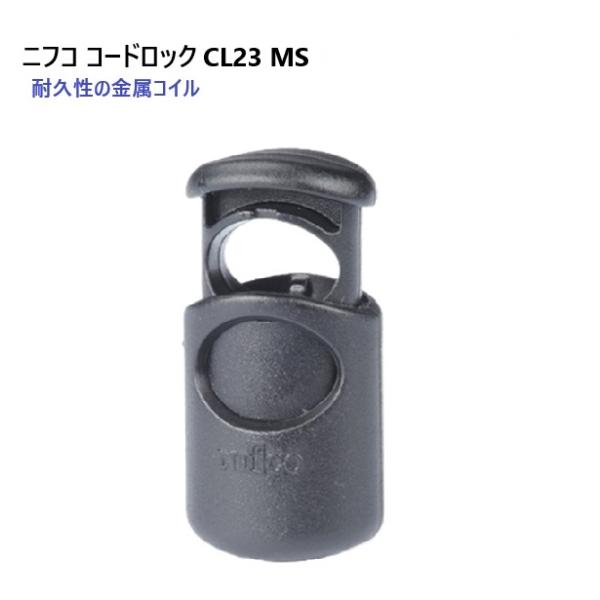 φ３mmゴム紐向けの金属(メタル)バネコードロックです。金属バネ部分に土やほこりが侵入しないデザインが特徴です。アウトドア、アパレル、バッグ、アクセサリー、キーホルダーなど、幅広い用途にご使用頂ける人気製品です。品番CL23-PSはプラスチ...