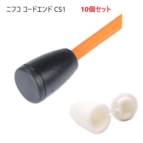 φ３mmのゴム紐/組み紐向けの後付け可能な抜け留め、引き手です。ケース内部で結び目を作り簡単にセットが出来ます。バッグ向け製品です。テープ コード ひもの先端に使用する、テープエンドストッパー、コードエンドストッパーですアウトドア、アパレル...