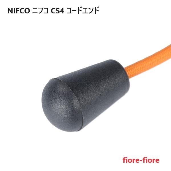 NIFCO ニフコ CS4 コードエンド 4ミリ マルゴム マル紐 用 引き手 A51204 CS4-02φ4mmのゴム紐/組み紐向けの後付け可能な抜け留め、引き手です。ケース内部で結び目を作り簡単にセットが出来ます。アウトドア、アパレル、...
