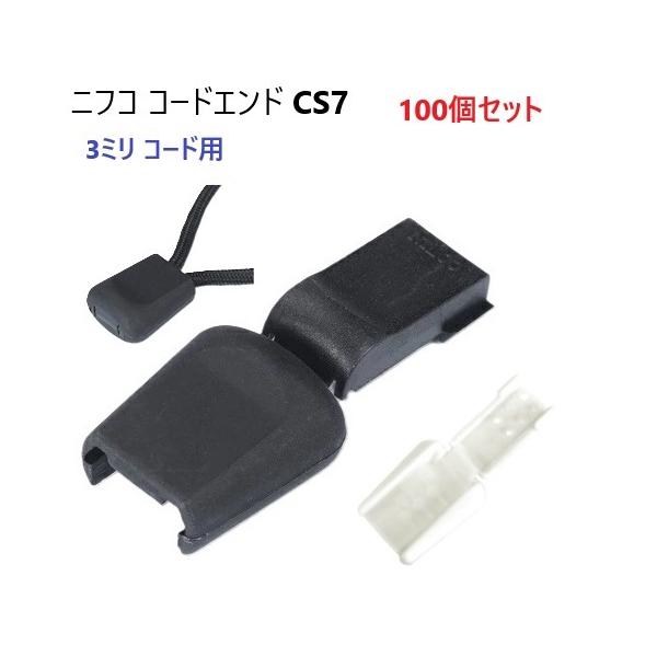 φ３mmの組み紐向けの後付け可能な抜け留め、引き手です。バッグ向け人気製品です。コード２本をセットし、蓋をするだけで簡単にセット可能です。アウトドア、アパレル、バッグ、アクセサリー、キーホルダーなどに適しています。※抜けやすくなるためゴム紐...