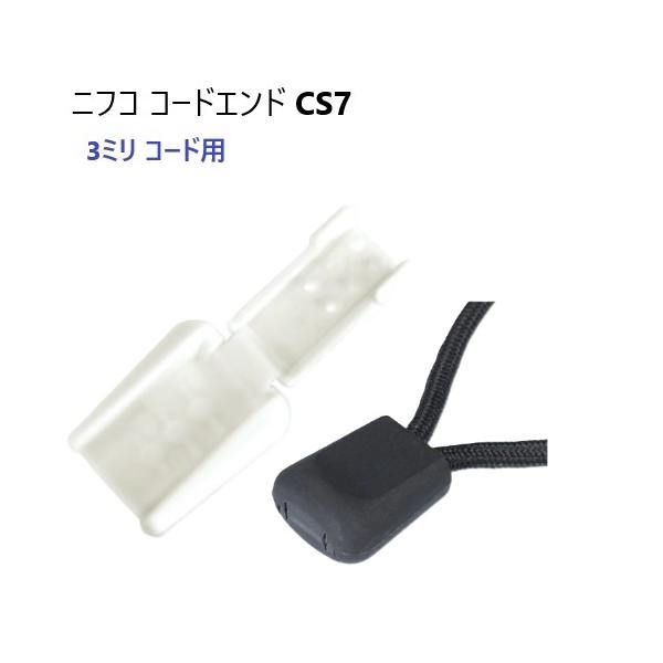 φ３mmの組み紐向けの後付け可能な抜け留め、引き手です。バッグ向け人気製品です。コード２本をセットし、蓋をするだけで簡単にセット可能です。アウトドア、アパレル、バッグ、アクセサリー、キーホルダーなどに適しています。※抜けやすくなるためゴム紐...
