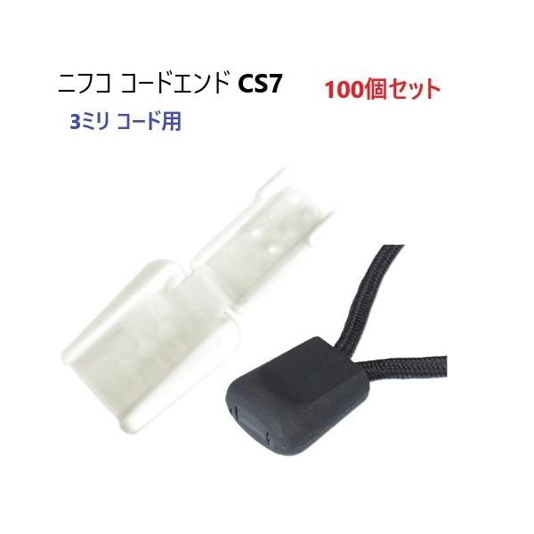 φ３mmの組み紐向けの後付け可能な抜け留め、引き手です。バッグ向け人気製品です。コード２本をセットし、蓋をするだけで簡単にセット可能です。アウトドア、アパレル、バッグ、アクセサリー、キーホルダーなどに適しています。※抜けやすくなるためゴム紐...