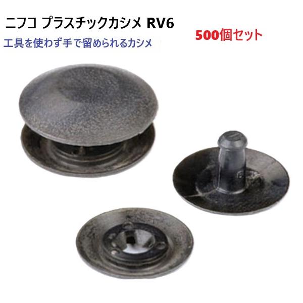 オスメス1セットでの販売となります。生地の柔らかさなど素材にもよりますが3ミリ前後の厚さに最適です。素材が樹脂でできています。このため、洗濯や海水、水、汗など、に濡れても錆びません。首輪やリードなどには使用しないでください。アクセサリー、服...