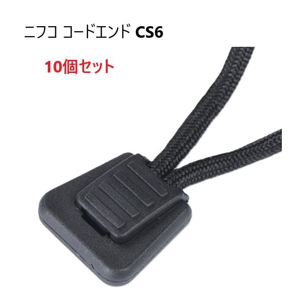 φ３mmの組み紐向けの後付け可能な抜け留め、引き手です。バッグ向け人気製品です。コード２本をセットし、蓋をするだけで簡単にセット可能です。アウトドア、アパレル、バッグ、アクセサリー、キーホルダーなどに適しています。※抜けやすくなるためゴム紐...