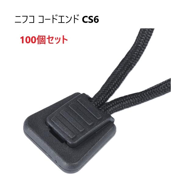 φ３mmの組み紐向けの後付け可能な抜け留め、引き手です。バッグ向け人気製品です。コード２本をセットし、蓋をするだけで簡単にセット可能です。アウトドア、アパレル、バッグ、アクセサリー、キーホルダーなどに適しています。※抜けやすくなるためゴム紐...