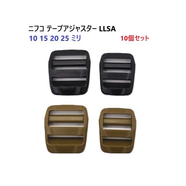 テープ長さ調節パーツです。オリーブカラーはオリジナル商品です。（20ミリ、25ミリ）材質：ポリアセタールカラー：クロ.オリーブLLSA10 LLSA15 LLSA20 LLSA25 LLSA-10 LLSA-15 LLSA-20 LLSA-...