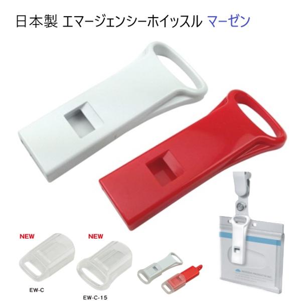 画像のゴミよけ保護キャップは、別途ご購入ください薄型ホイッスルです。ストラップ、IDカード、キーホルダーなどに取付けできます。アウトドア、災害、救助用などにご検討ください。計測値：3000HZ 95db 95デシベル※この商品は、口に接触す...