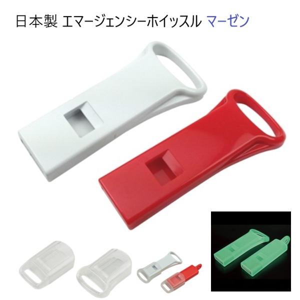 画像のゴミよけ保護キャップは、別途ご購入ください薄型ホイッスルです。ストラップ、IDカード、キーホルダーなどに取付けできます。アウトドア、災害、救助用などにご検討ください。計測値：3000HZ 95db 95デシベル※この商品は、口に接触す...