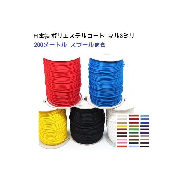 衣服やカバンなどにご使用いただけます。材質：ポリエステル100％16打芯各種コードロックに対応しています 。※切り口のほつれ防止にはヒートカッターがおすすめです。また、ライター（電子ライターバーナータイプで）などで熱を加えて溶着させることで...