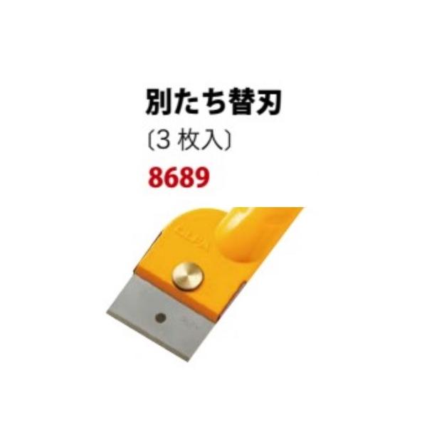 「クラフト社 替刃式レザーナイフ 別たち (43mm 巾) 革包丁 8688」用の替え刃です。本体は別途ご購入ください。 ※クラフト社の商品は、お取り寄せとなる場合がございます。また、納期がかかる場合もございますのでご了承ください。