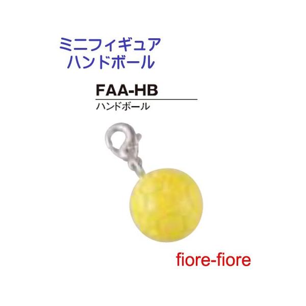 ハンドボール：縦約1.4cm　横約1.4cm　高さ約1.4cm  ハンドボールハンドボールキーホルダー【検索関連】　キーホルダー/キーケース/キーケース金具/キーケースパーツ/キーホルダー金具/キーホルダーパーツ/ストラップ