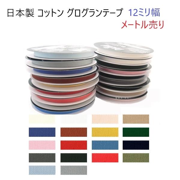 【検索キーワード】ペット/犬/猫/リード/首輪/コットン/ポリエステル/グログランテープ/グログラン テープ/幅広グログランテープ/グログラン 紐/グログランリボン/グログランリボンテープ/グログラン リボン/グログラン リボン テープ/リ...