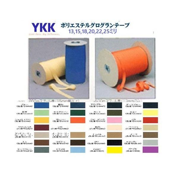★POLYESTER　GROSGRAIN　YKK製、ポリエステル　グログランテープ　グログランリボン★※このサイズはクロのみとなります。キメ細かい織りで、幅のばらつきはほとんどありません本テープのみでの首輪、リードの完成品とはなりません。革...
