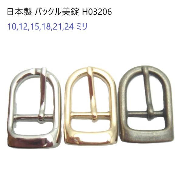3枚目画像左から12mm、18mm、24mm<BR>首輪、リード、ハーフチョークの金具 部品 パーツは『fiore-fiore』で！！ バックル、金属バックル美錠 首輪パーツ 首輪金具