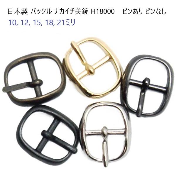 ピンありとピンなしがございます。ピンなしはPPテープなどテープに飾りとしてお使いいただけます。表示サイズは取り付けるヒモ（テープの）幅を表しています。